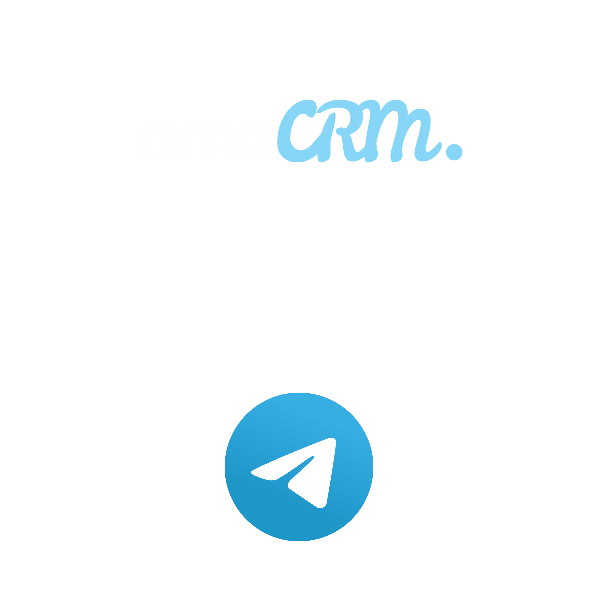 Интеграция Telegram с AmoCRM | Pact.im